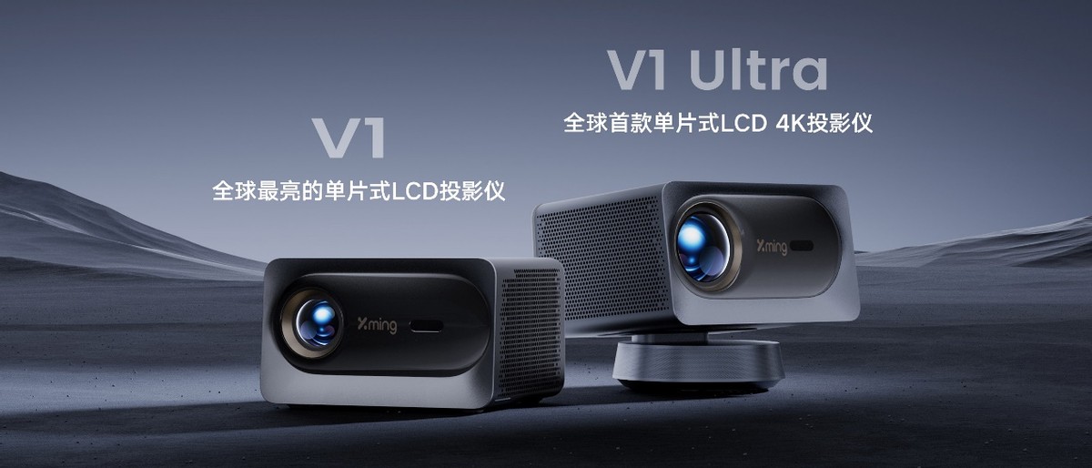 New Horizon "Ming" Scene Xiaoming Projector Launch Conference Launches ...