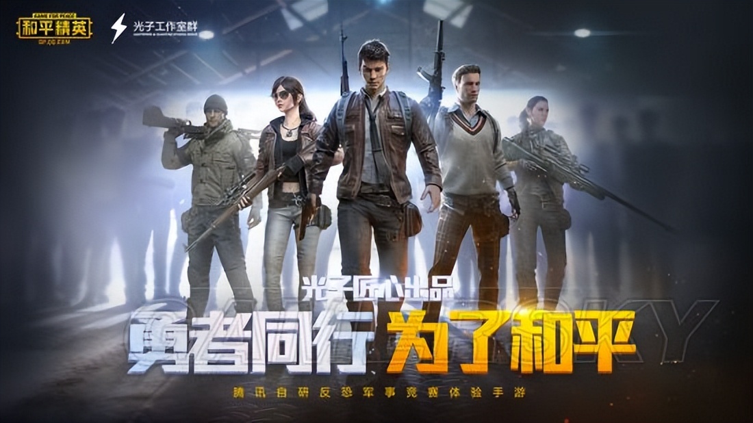 What is the game of Peace Elite?Game Features of Peace Elite - iNEWS