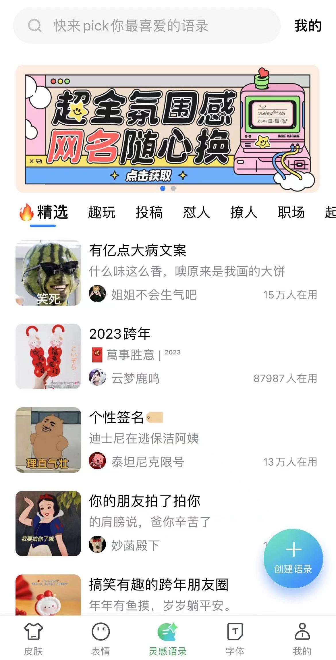 Worried About Not Being Able To Chatthe Baidu Input Method That