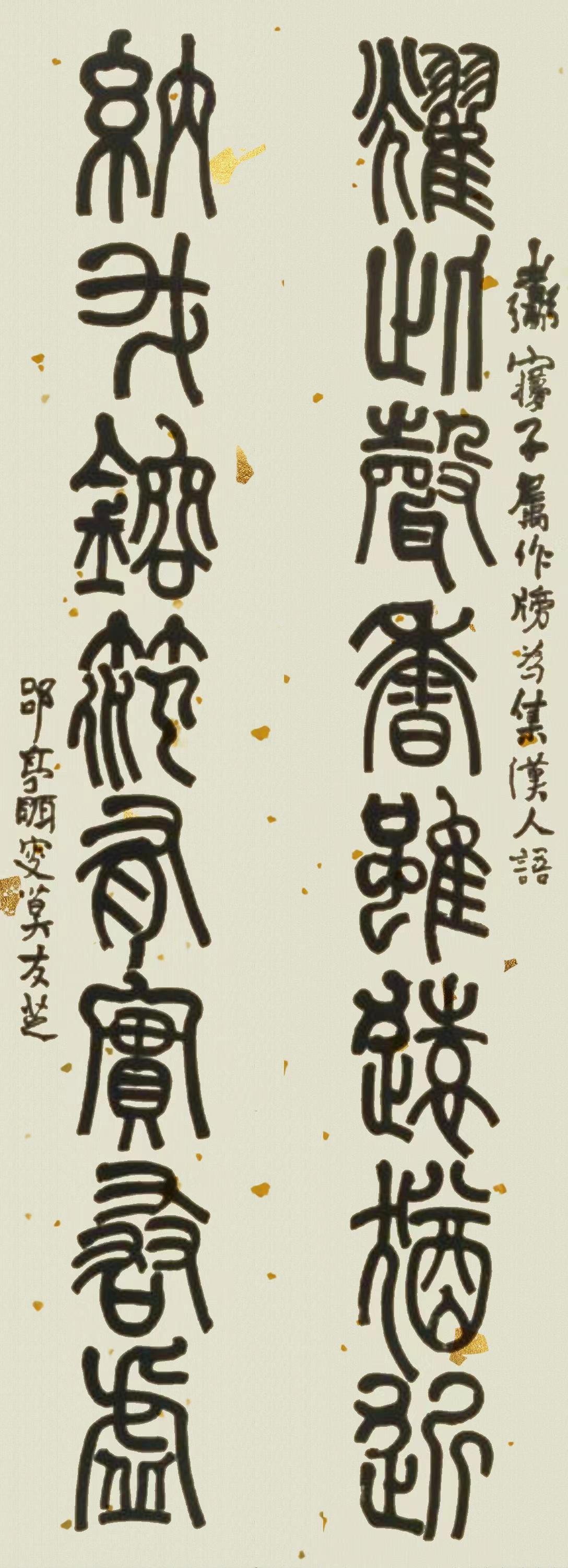 Xiaozhuan pursues the symmetry of arcs or straight strokes on both ...