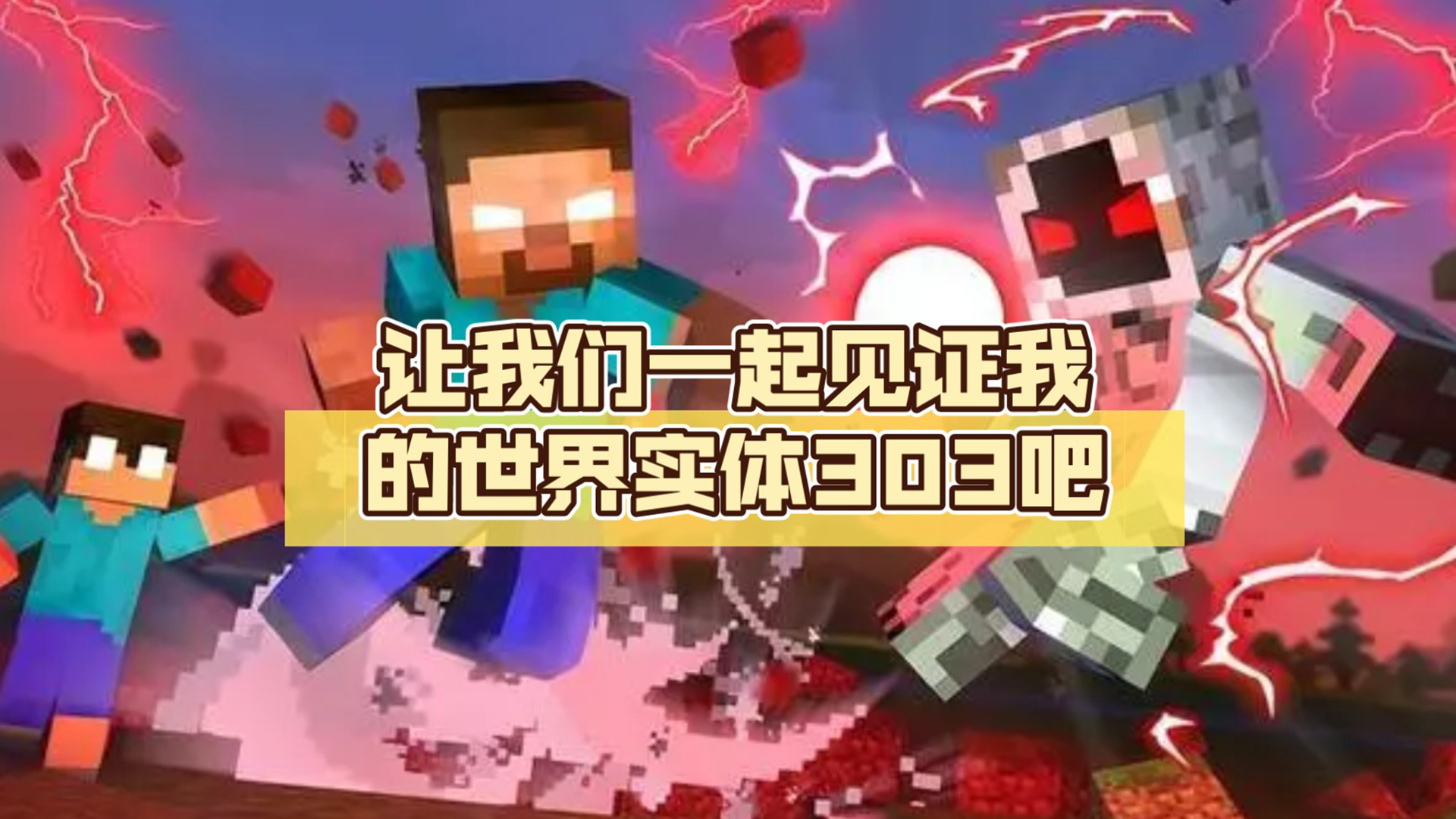 Minecraft: Talk about the mystery behind Entity 303, the key to ...