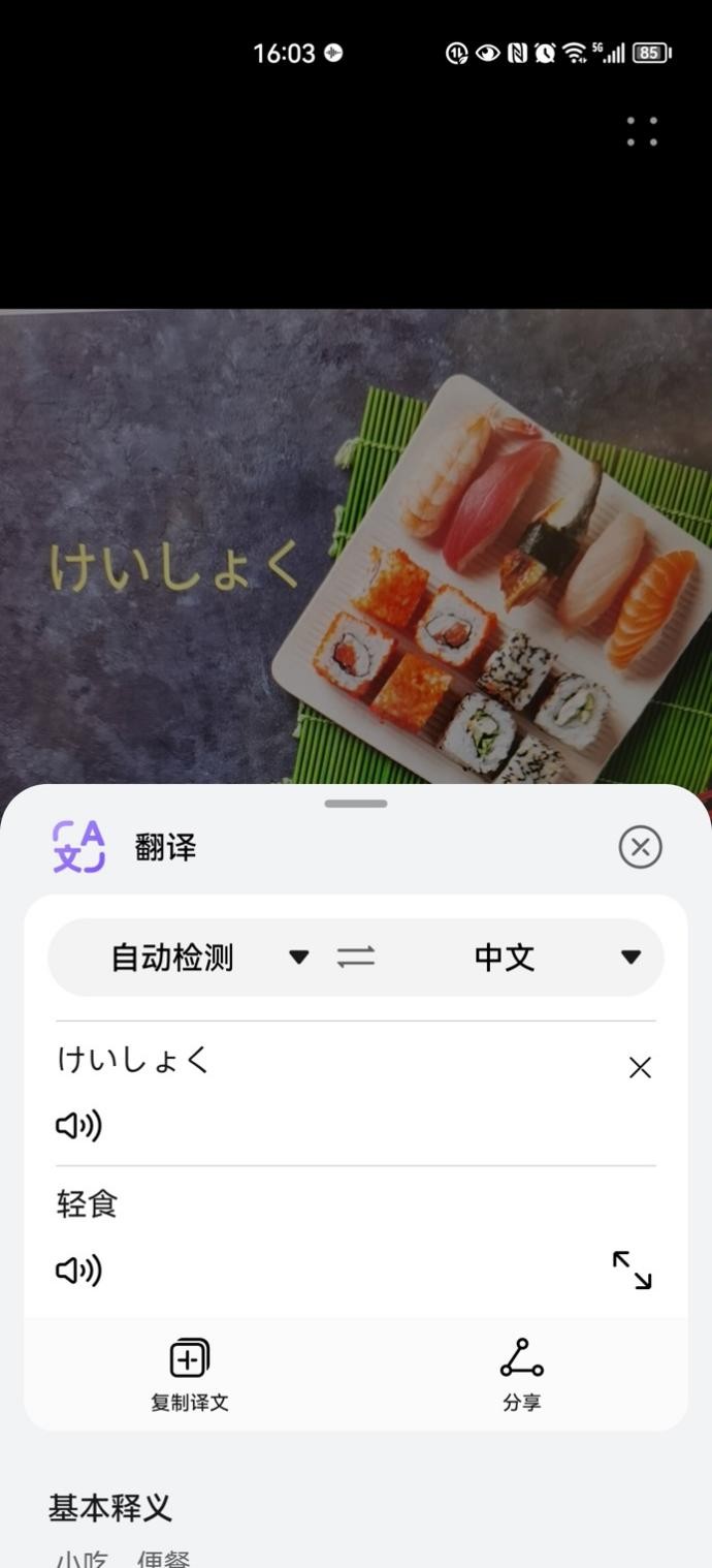 The same itinerary as Suzuya Tour, you can travel freely in Japan! - iNEWS