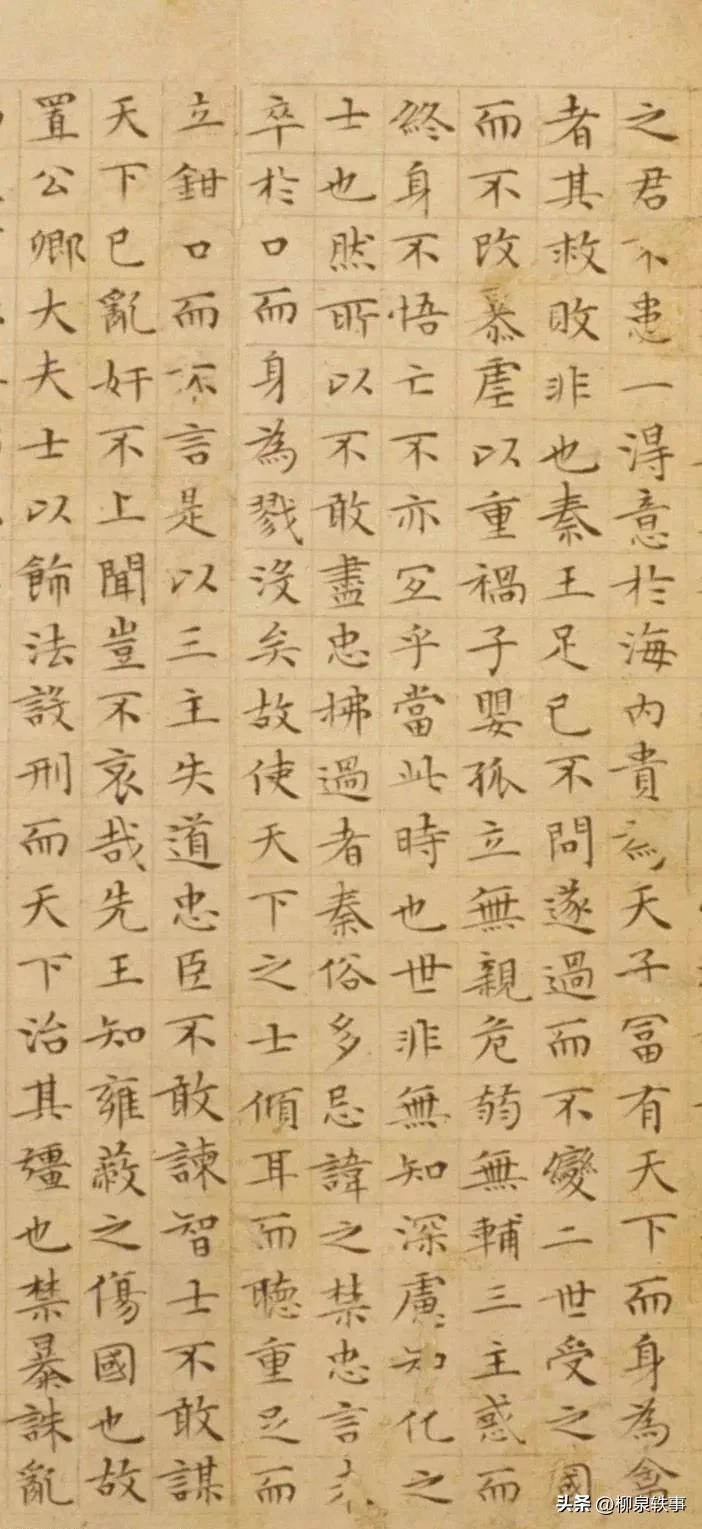 Wen Zhengming's lower script "On Passing the Qin Dynasty" - iNEWS