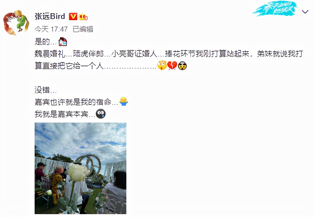 Wei Chen wedding dinner exposed, wife Yu Wei dances and Zhang Yuan ...