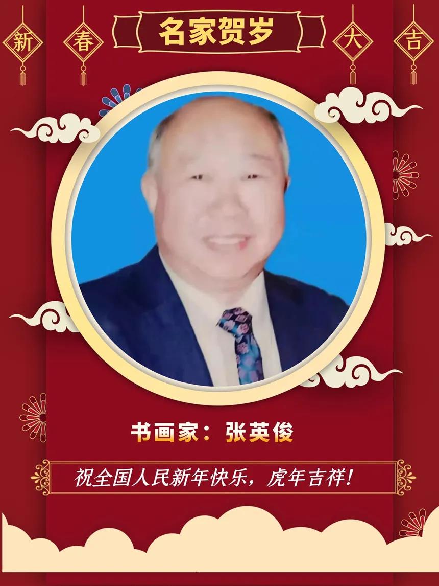 "Famous Chinese New Year" Calligraphy and Painter Zhang Yingjun: 2022 Year of the Tiger Special ...