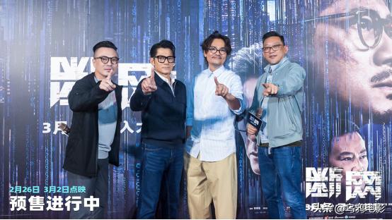 The Guangzhou Premiere of the movie "Cyber Heist" ended successfully ...