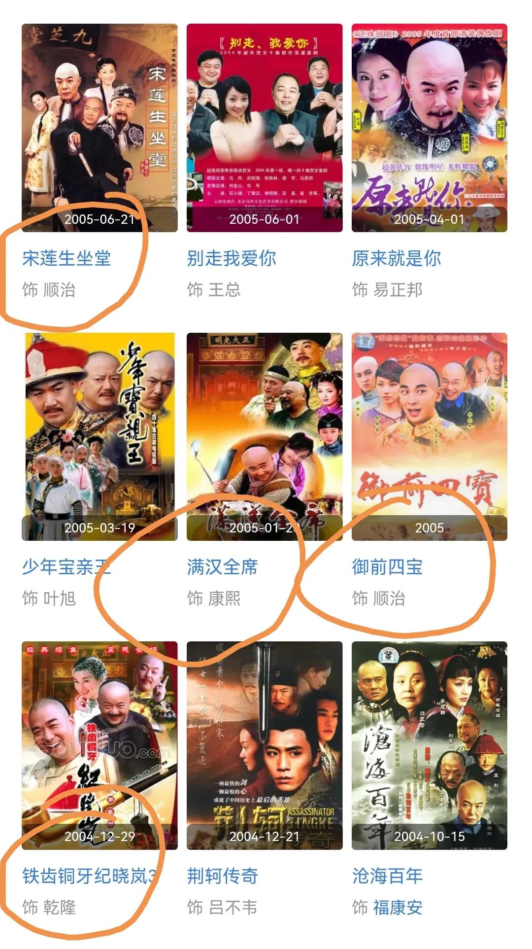 Played the emperor Zhang Tielin many times, played the Queen Fan ...