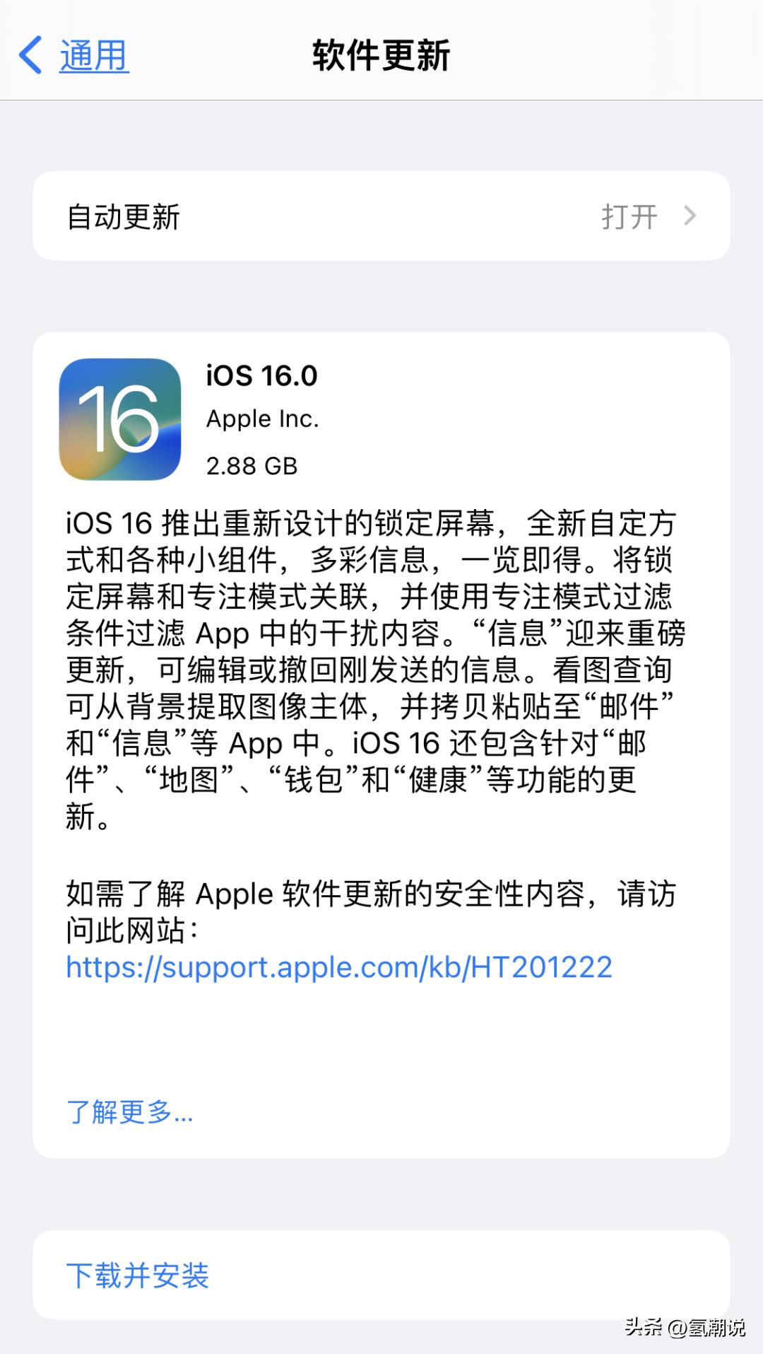 iOS 16 is officially released, how to update it more suitable for you ...