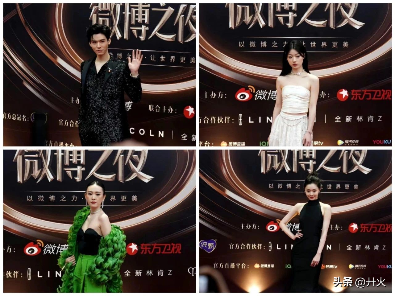 The red carpet of Weibo Night was cancelled, many artists will have ...