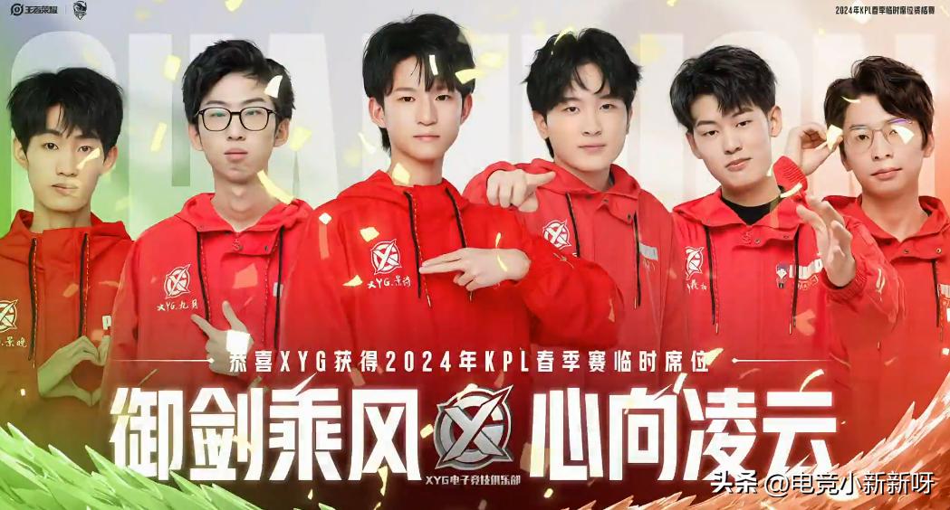 一門就是比羲和強！XYG4-1TKL再次保住KPL席位：酷偕說景晚是未來 - 頭條匯