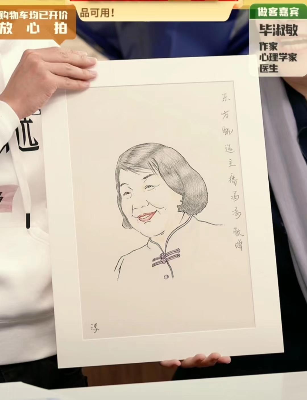 After watching the live interview of the guests selected by the East ...