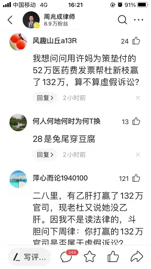 Zhou Lu wants everyone to praise himself, but he never expected that ...