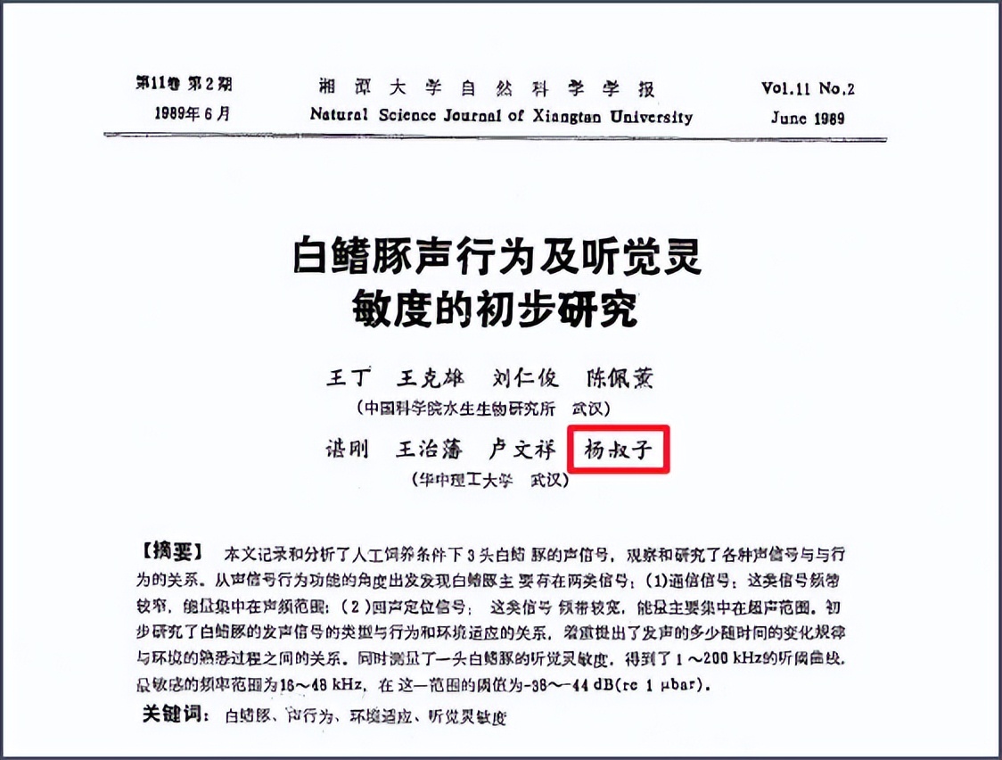 An anecdote of Academician Yang Shuzi's support for participating in ...