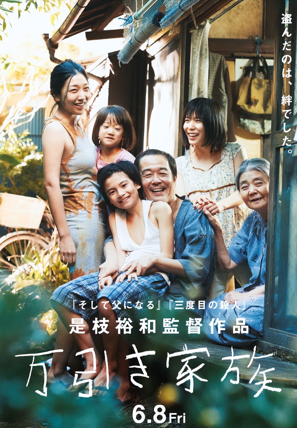 Thieves: Home and Family - iMedia