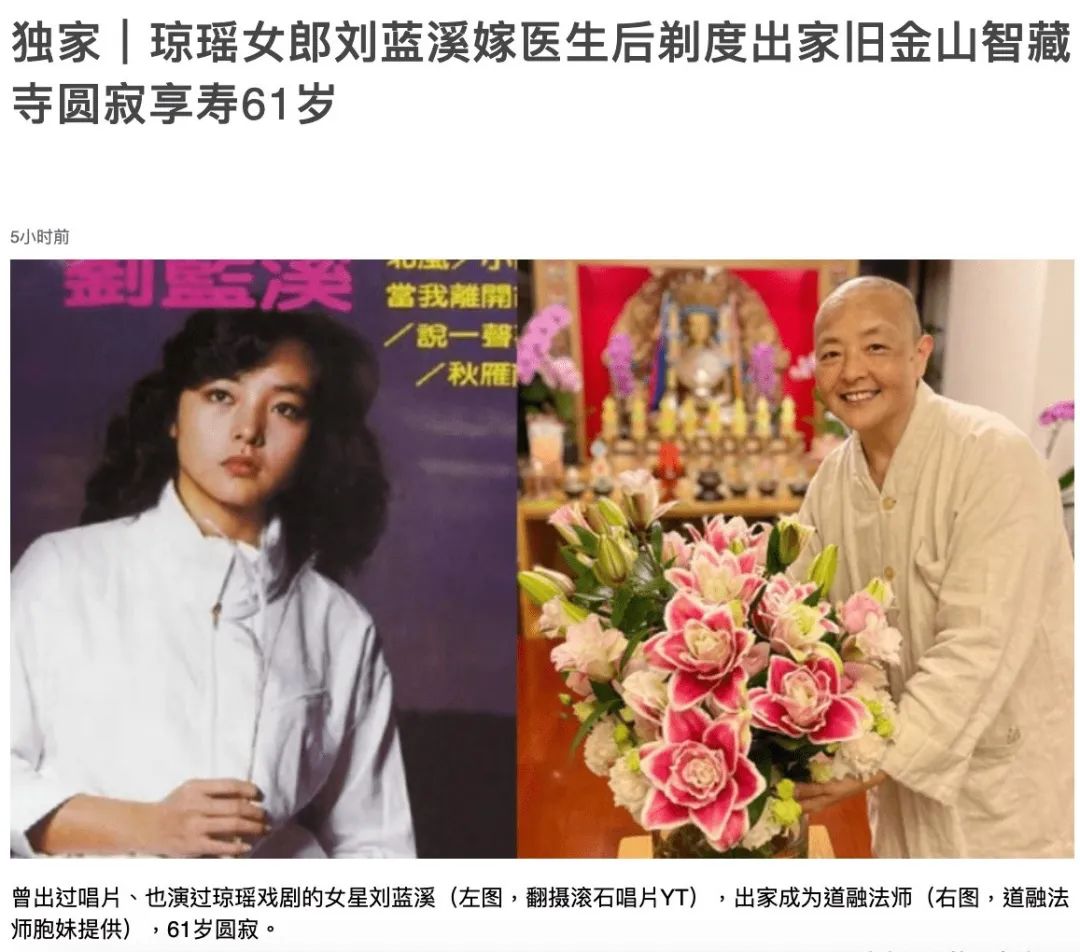 Liu Lanxi was once as famous as Lin Qingxia, and was changed by a ...