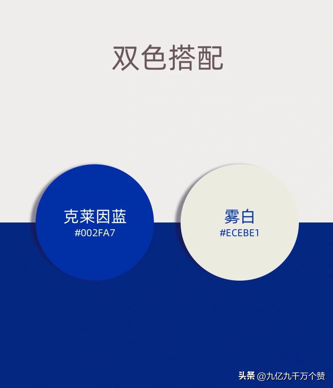 Classic two-color matching - iNEWS