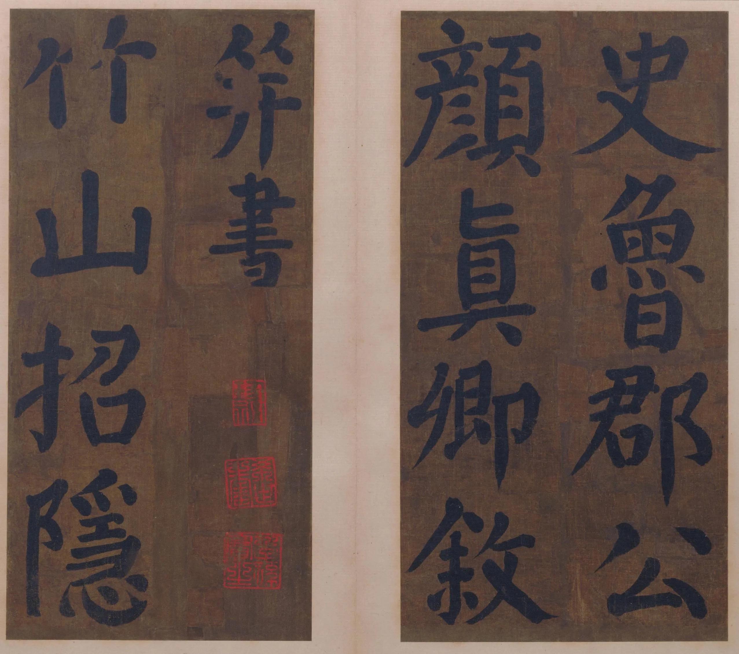 An Overview of the "Sealing Qi" in Yan Zhenqing's Calligraphy - iNEWS