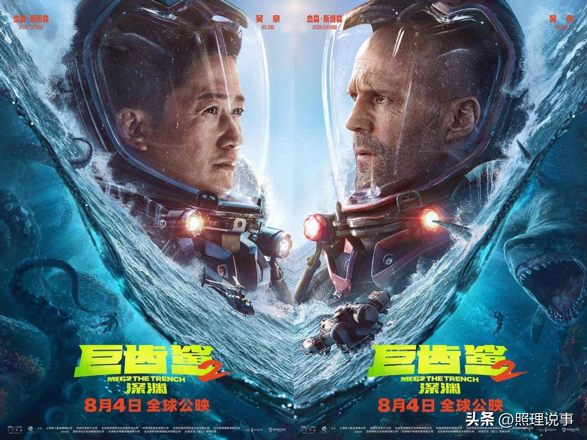 Take you to dive 7000 meters deep sea, beat sharks with Wu Jing and ...