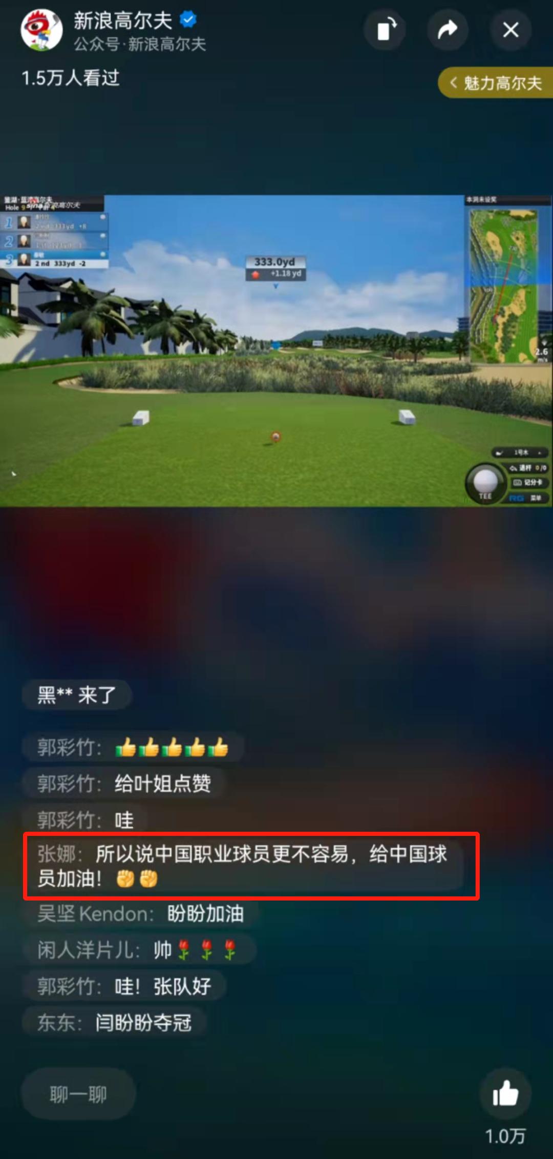 Yan Panpan wins the RGTour-Greater Bay Area Women's Championship - iNEWS