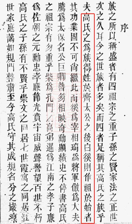 Gao Family Tree Encyclopedia (94 volumes in total) - iNEWS