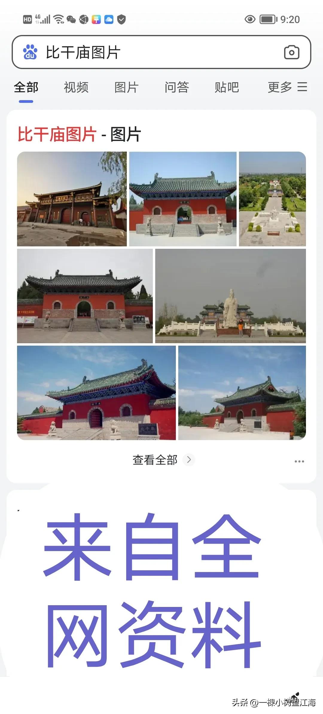 When did the Lin clan associations from all over the world come to ...