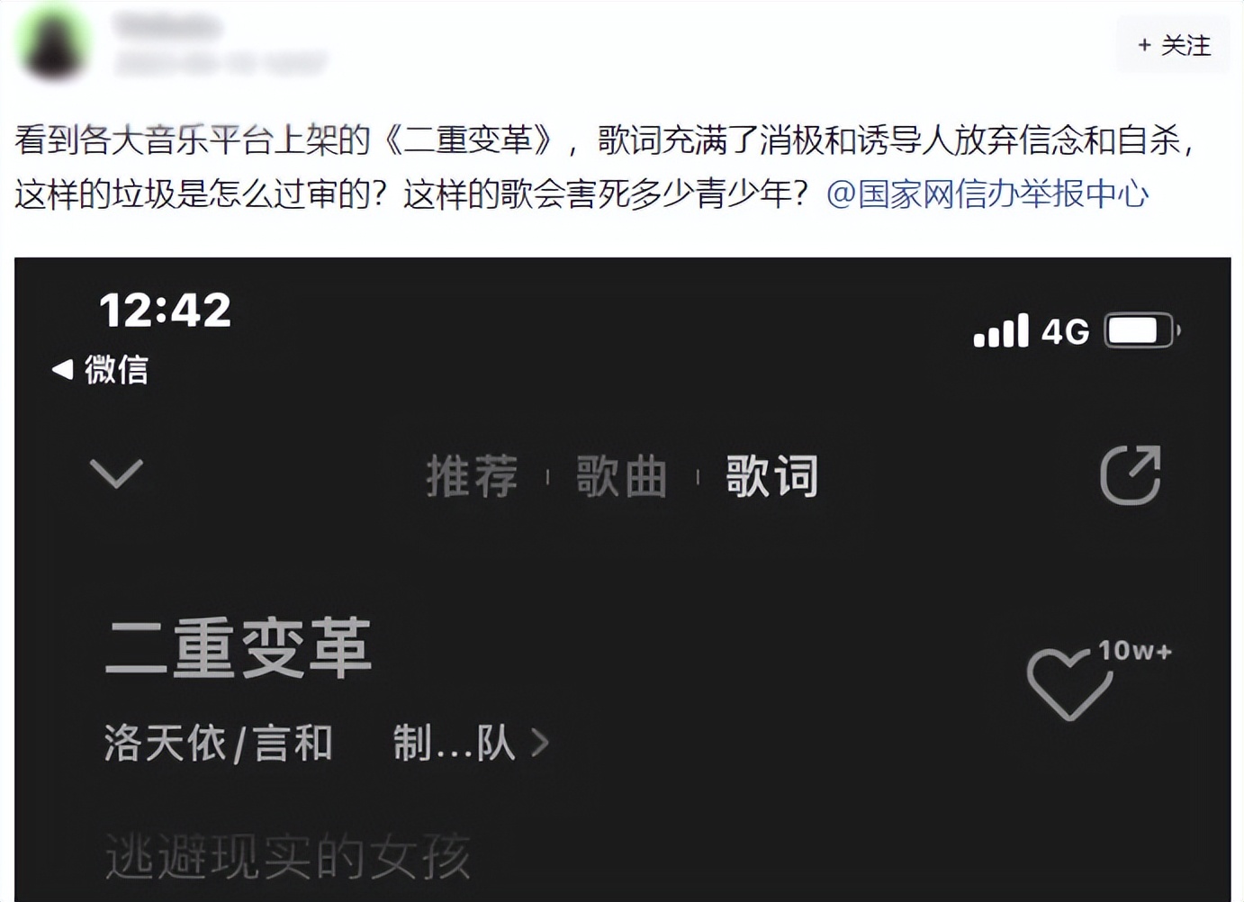 The music "Double Change" is off the shelves: Can Luo Tianyi's works be ...