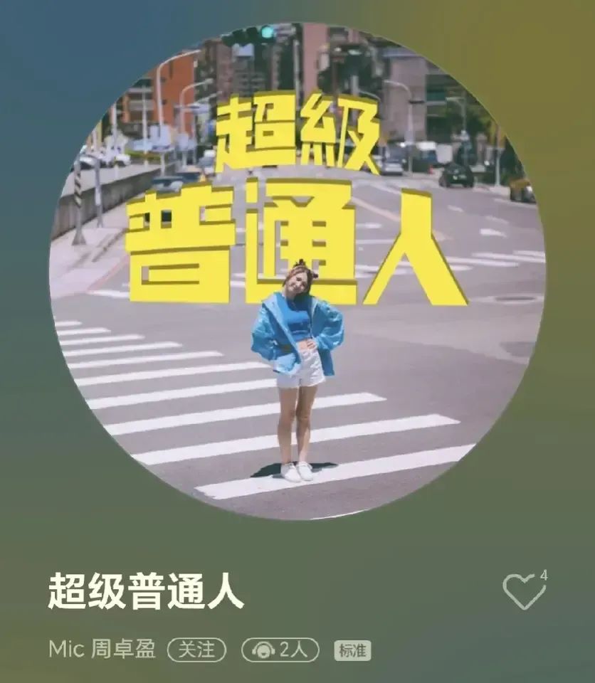 Listen to any new songs recently - iMedia