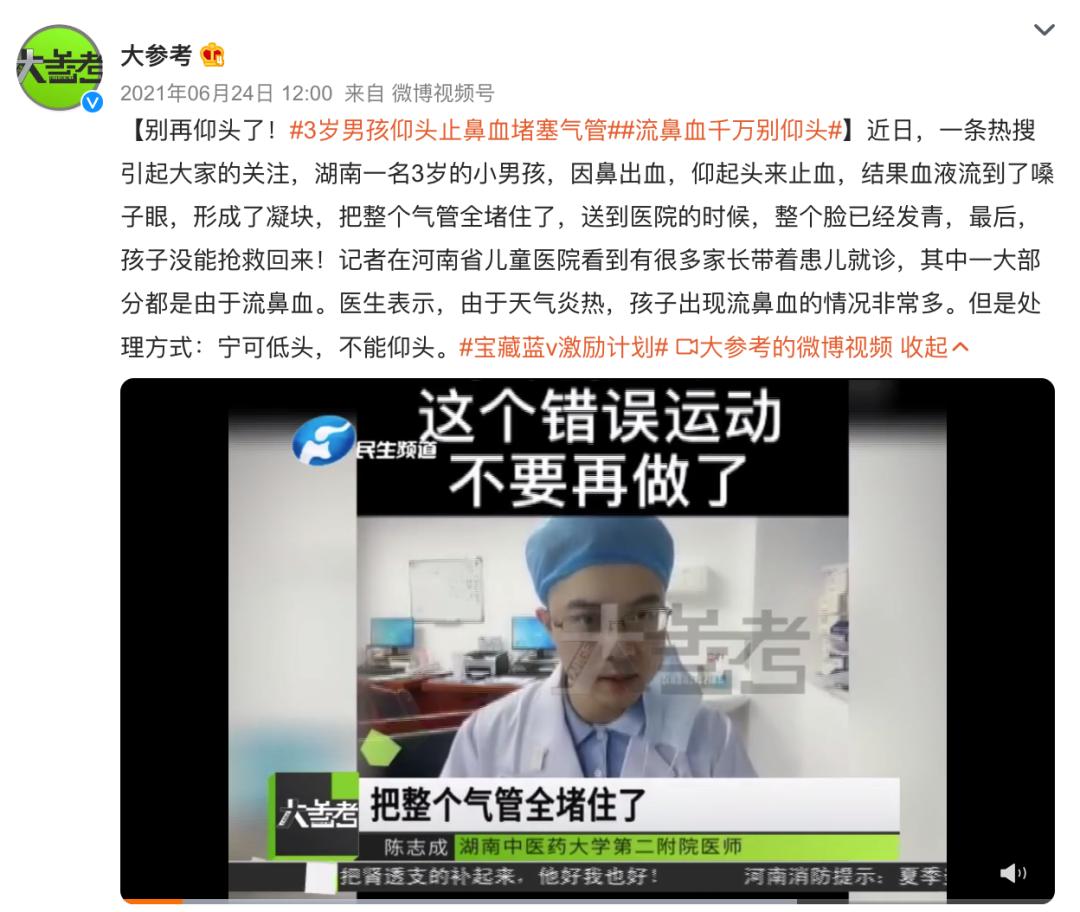 The child has a nosebleed, and there is a risk of suffocation if not ...