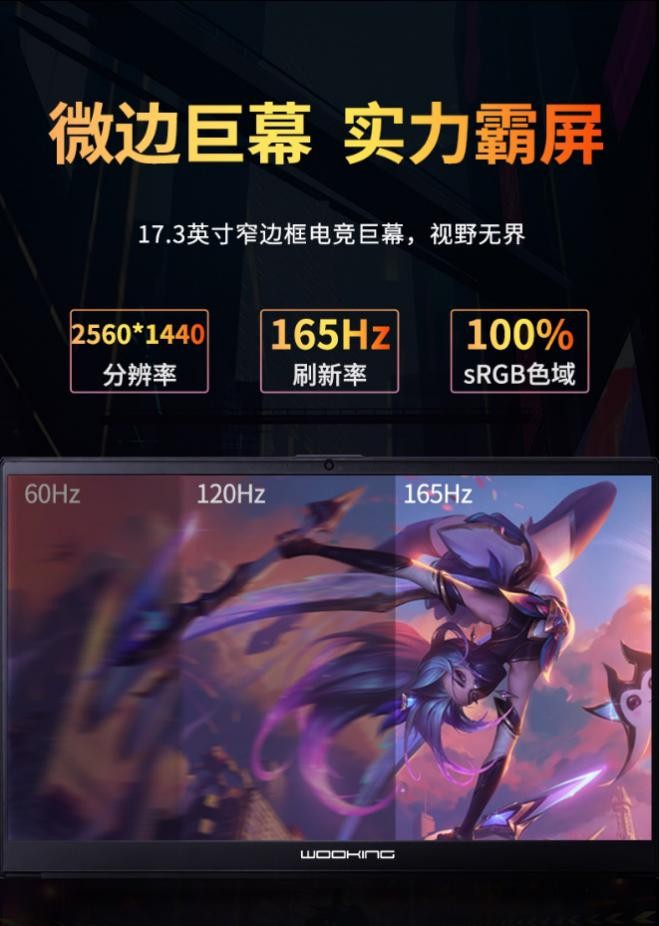 Born for Gaming Wukong Shanling K7 PLUS Gaming Edition: RTX4060+i5-13500HX - iNEWS