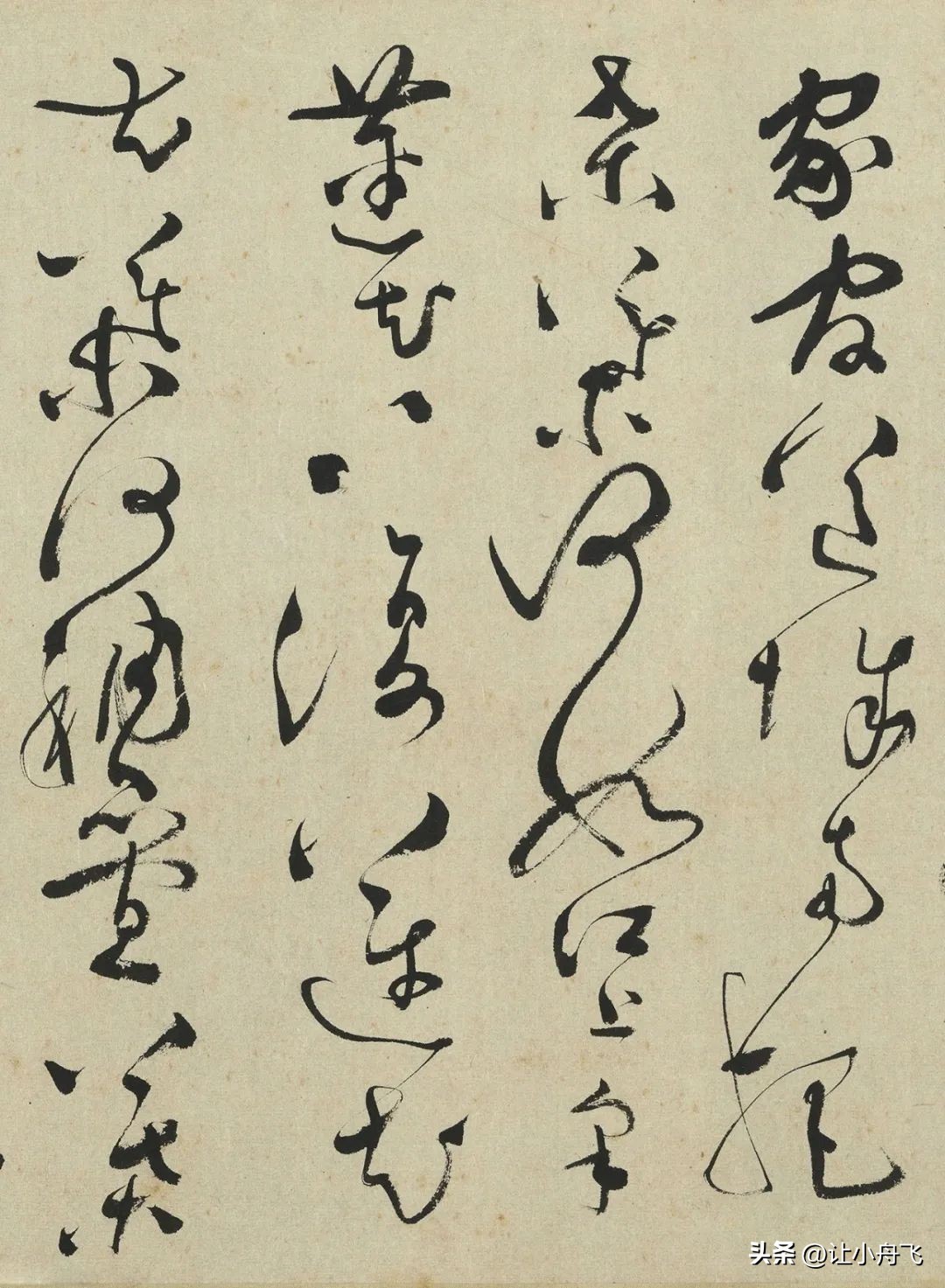 Wen Peng's Cursive Script "Plucking Lotus" - iMedia