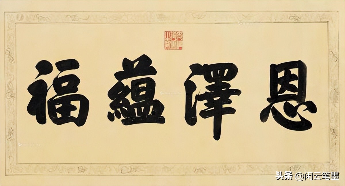 The calligraphy of the ten emperors of the Qing Dynasty is ...