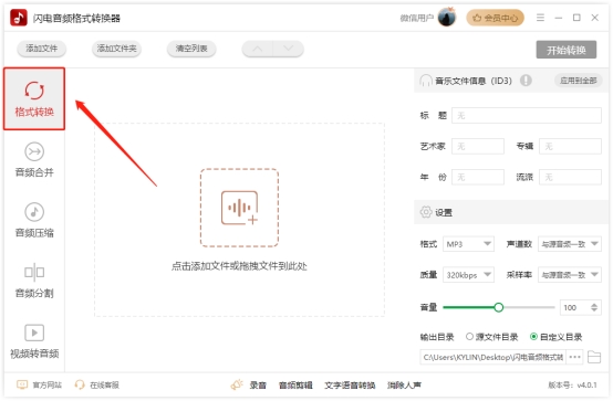 The solution to how to change the file type to mp3 - iMedia