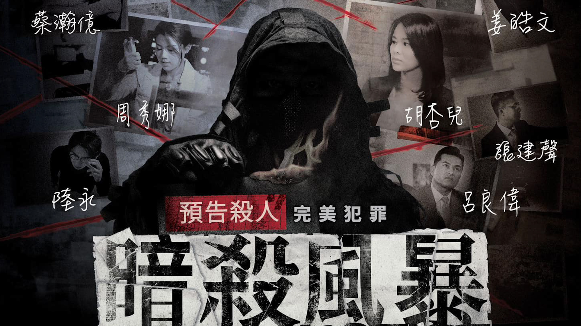 Gu Tianle "Assassination Storm" Before watching the movie, you need to ...