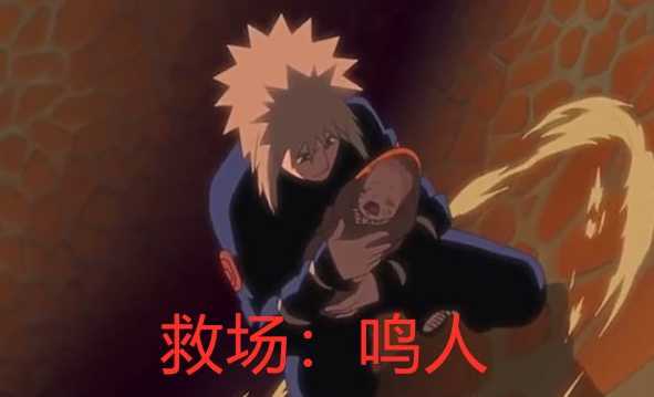 The sequel of Naruto is not "Bo Ren Biography", but Bo Feng Shui Men ...