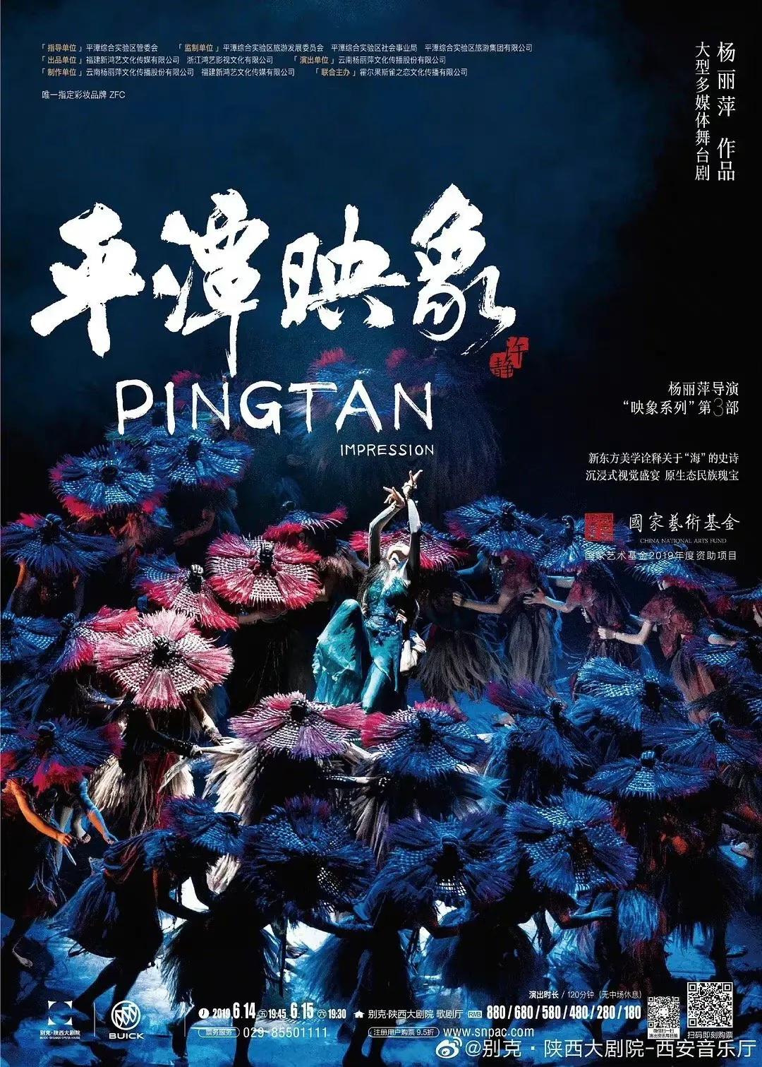 "Pingtan Impression" - You can always believe in the ultimate ...