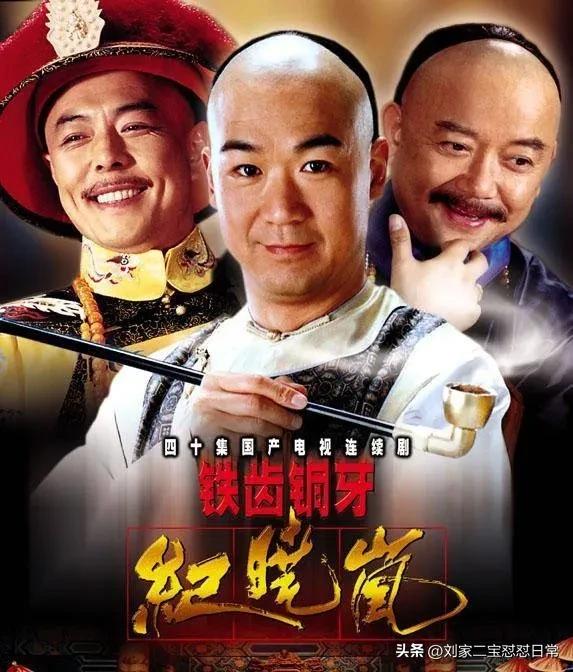 Why is Heshen's son named Fengshen Yinde instead of He? - iNEWS