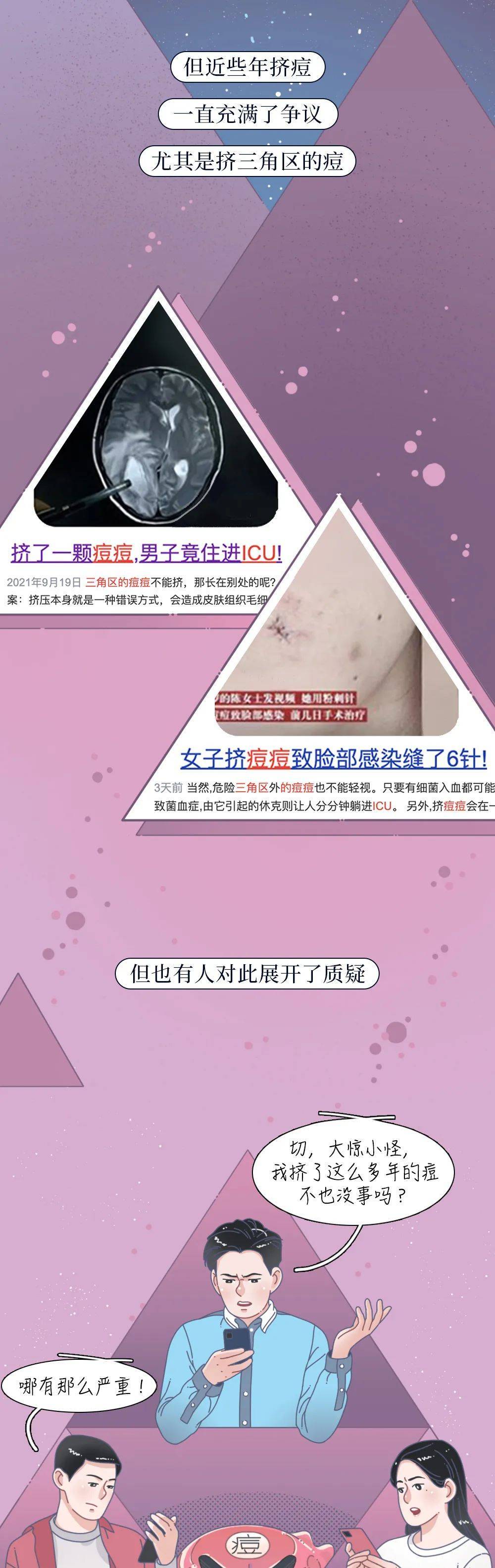 What happens to your body when you pop a pimple in the triangle?Take a ...