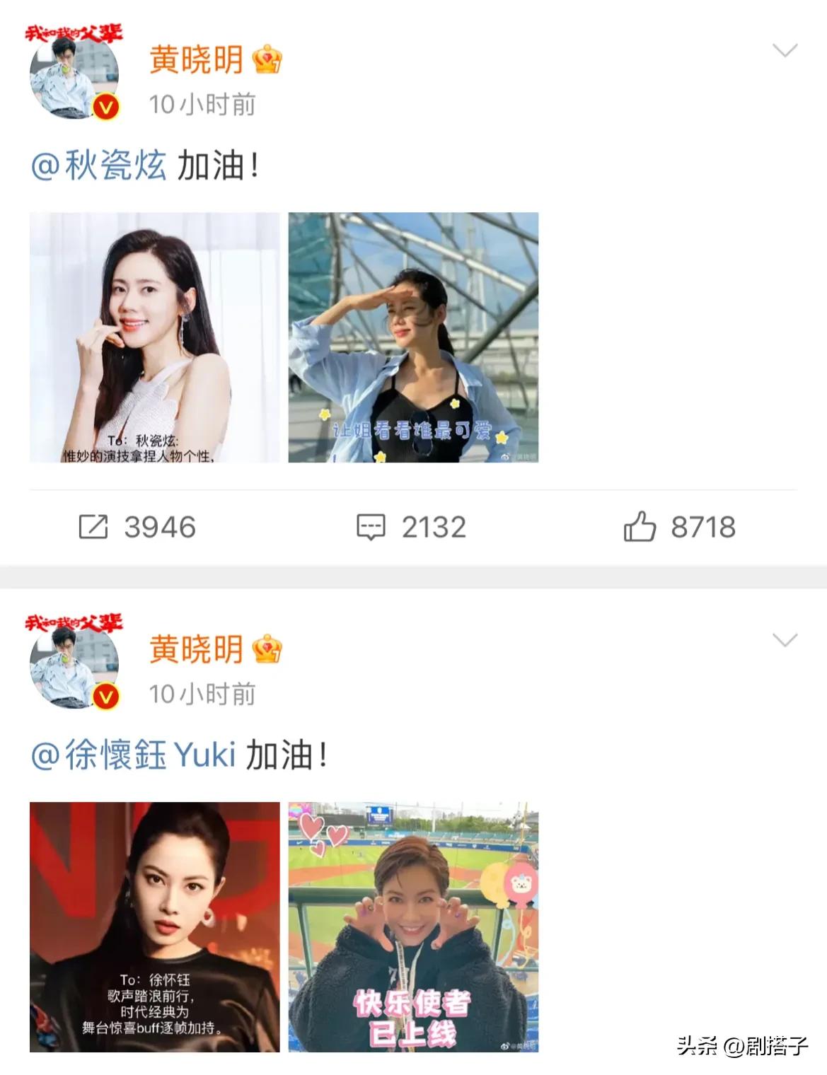 "Sister Lang 4" made Huang Xiaoming post 33 Weibo posts in one breath ...