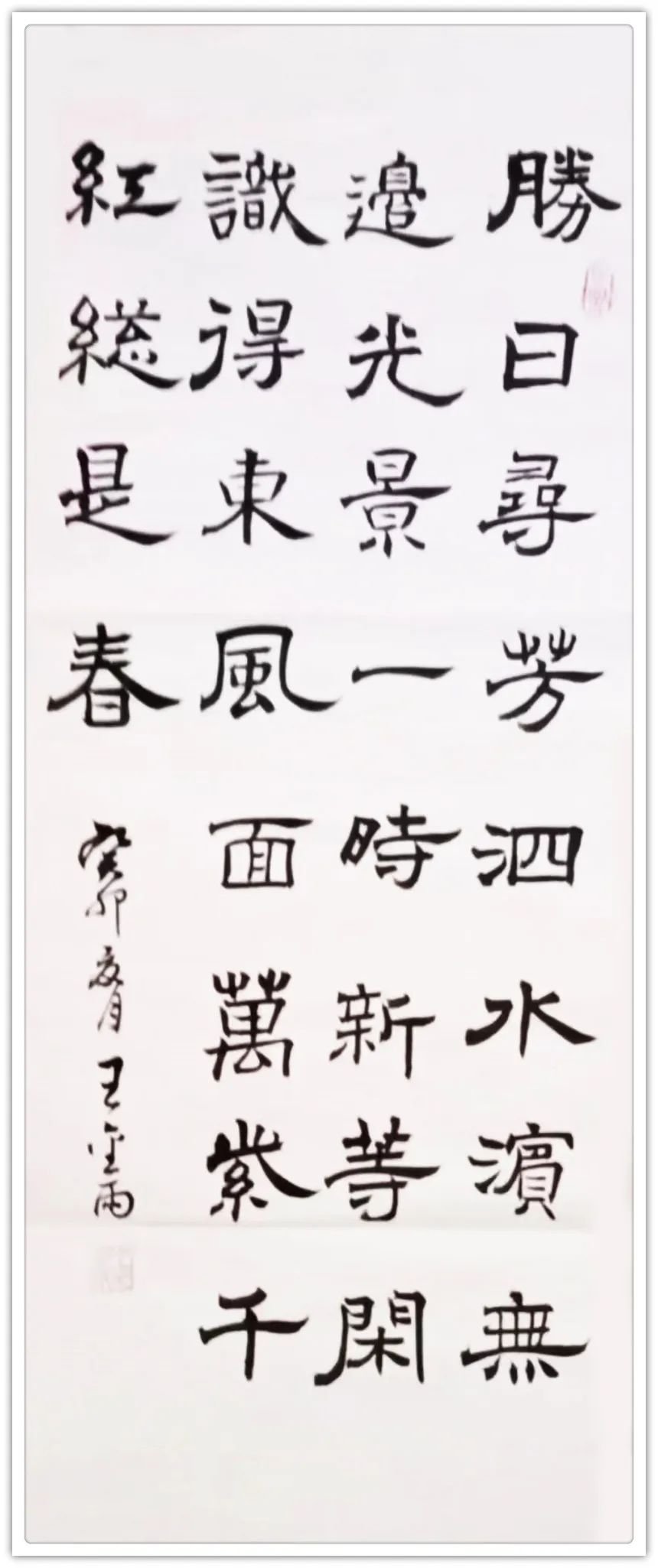 "Hundred Schools of Art·Wang Jinyu"Role Model - iNEWS