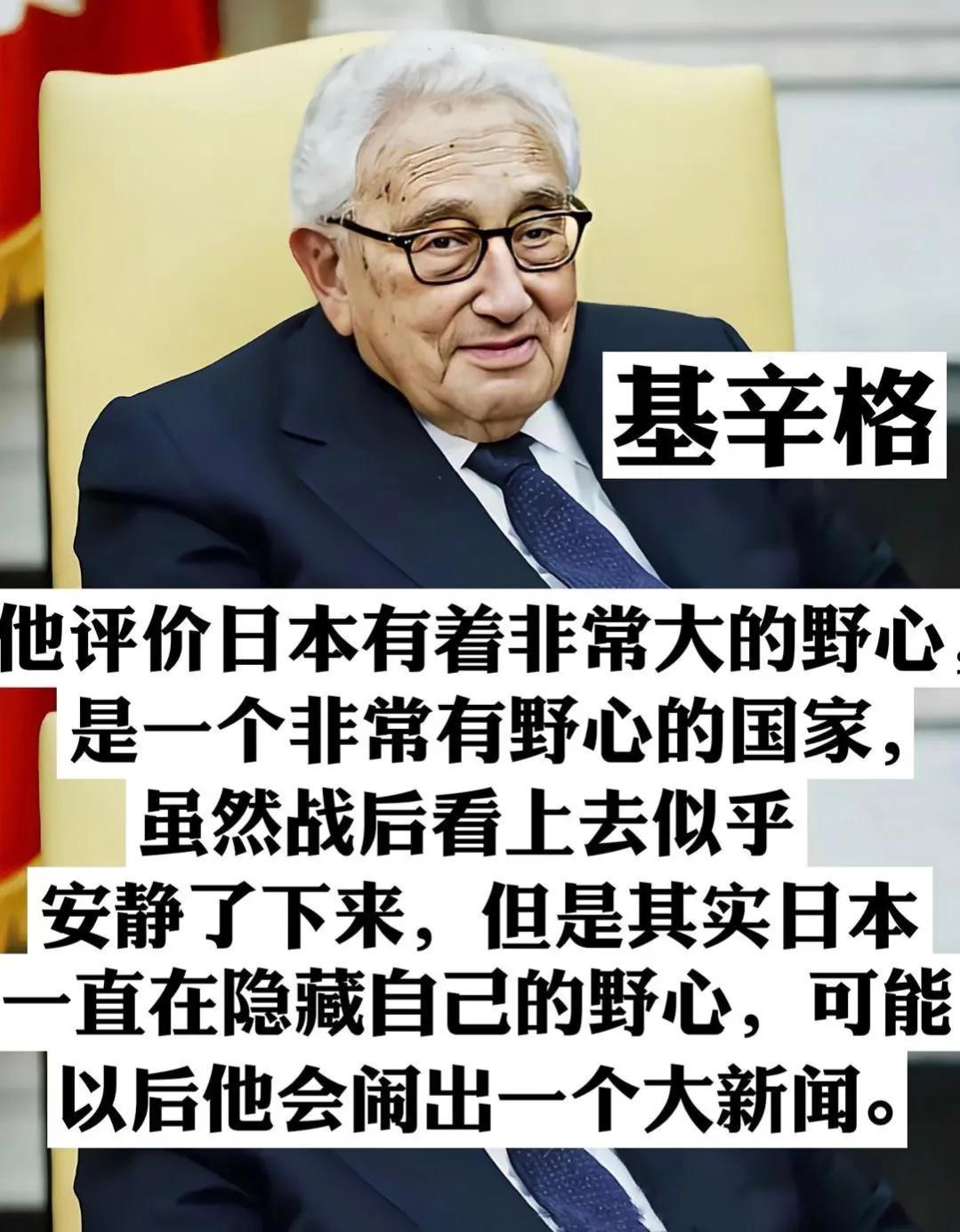 Beware of Japanese spies and maintain national security - iNEWS