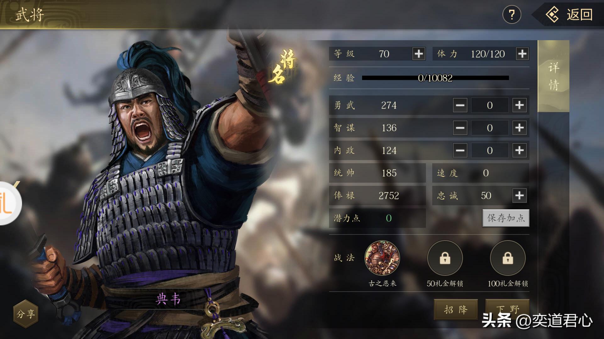 The economy is in a downturn, Dian Wei has started to do robbery in the ...