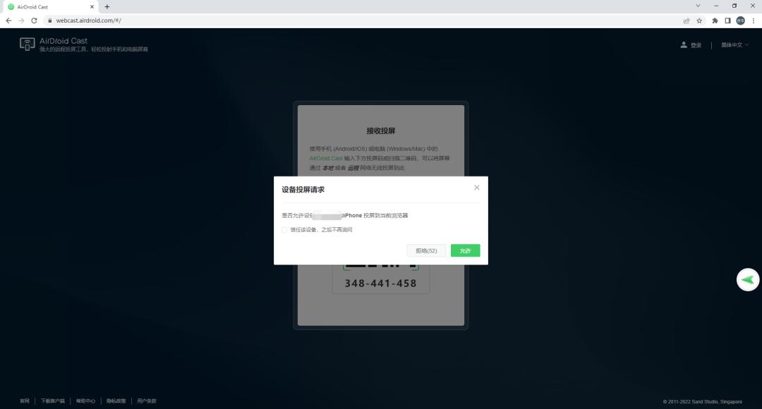 Android/iOS/Windows/Mac screencast to browser (web side) - iNEWS