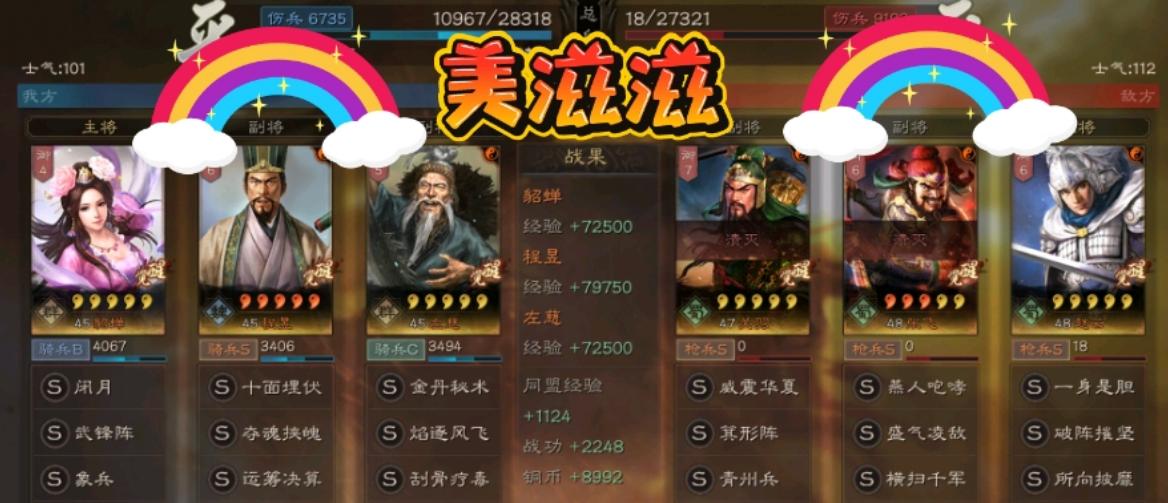 Three Kingdoms Strategy Edition: Cheng Yu's new routine, with Diaochan ...