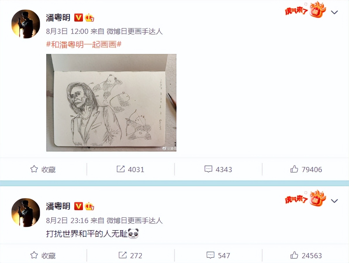 Pan Yueming keeps up with current affairs and draws a sketch portrait ...