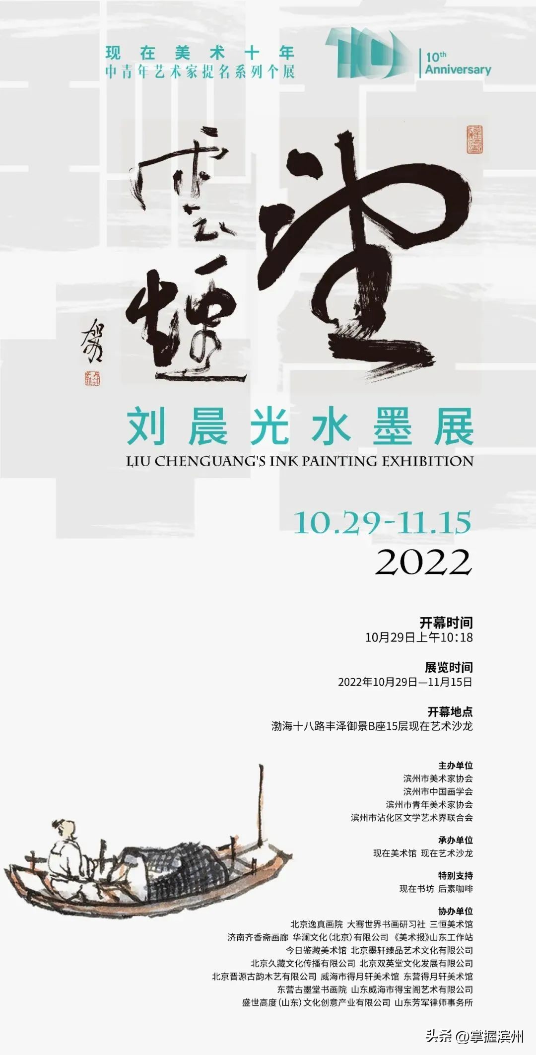 Looking into the Clouds - Liu Chenguang Ink Painting Exhibition will be ...
