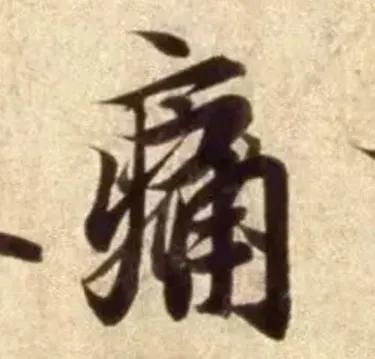 The Unpredictable Artistic Technique of Lanting Preface - iNEWS