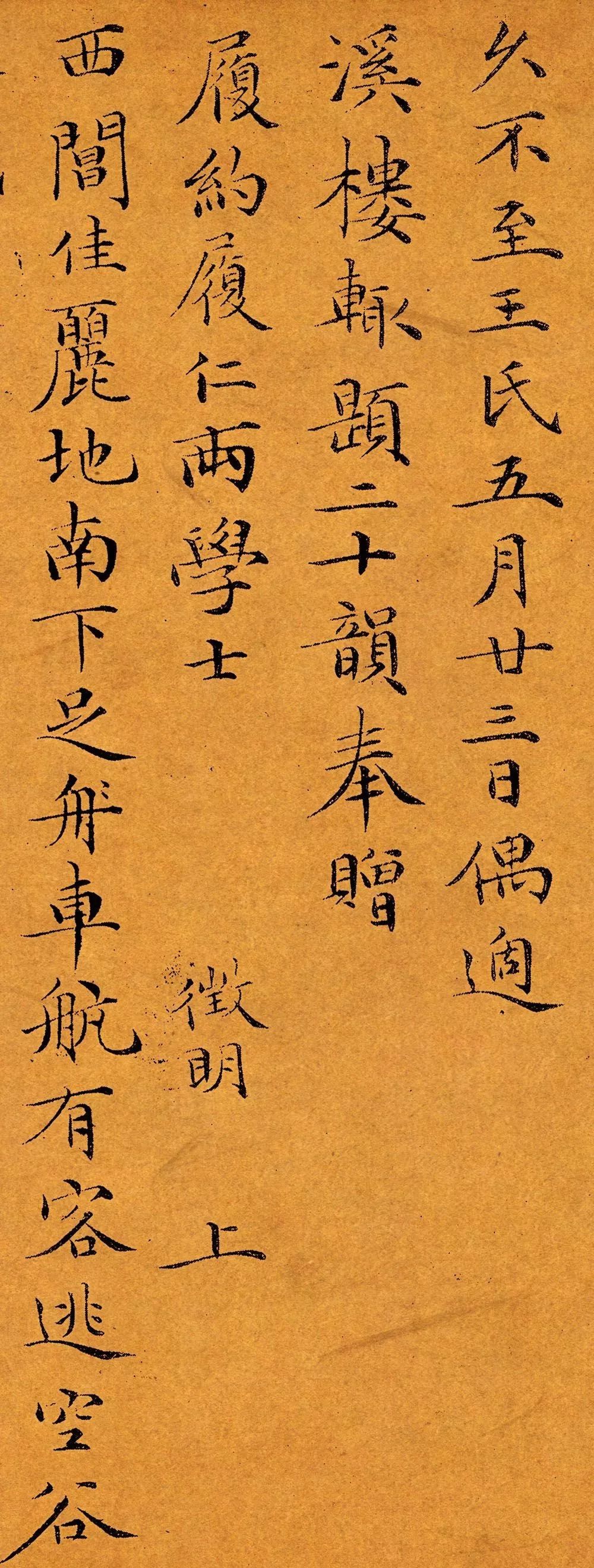 The third discussion on the definition of calligraphy and the criteria ...