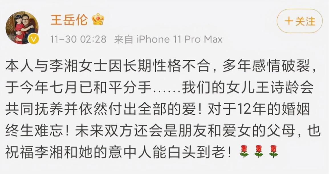 Li Xiang Wang Yuelun's 12 years: She watched snow in Hokkaido, and he ...