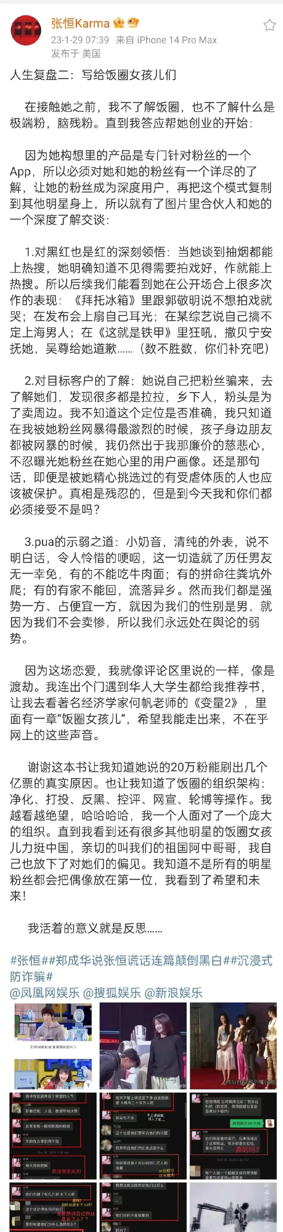 Zheng Shuang and Zhang Heng kill each other as much as they love each ...