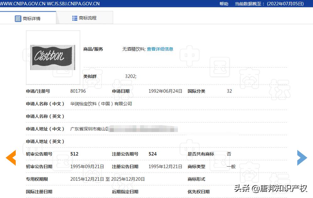 "Famous brand" will not work!Yibao won the lawsuit and received 5.13 ...